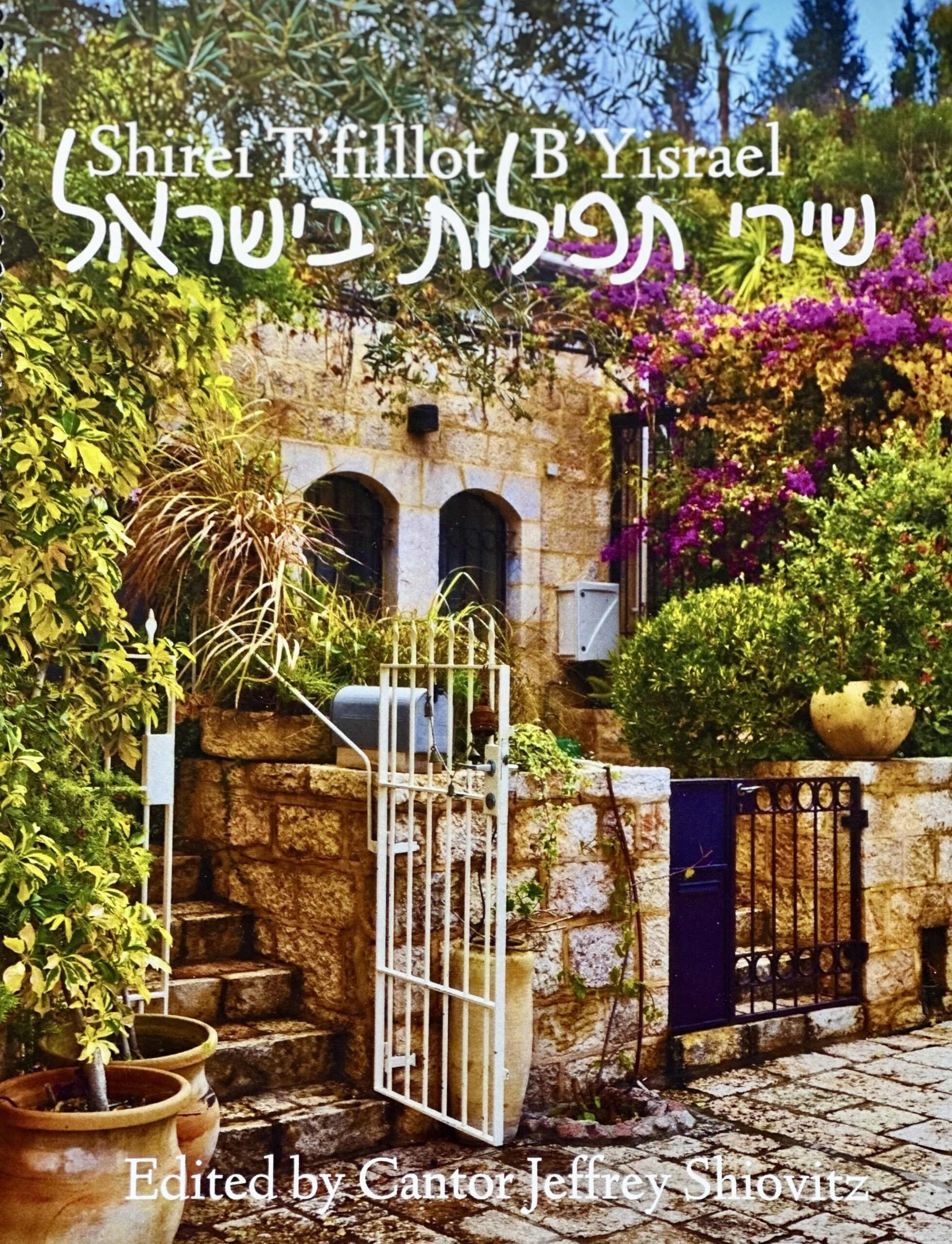 Shirei T’fillot B’Yisrael - Cantors Assembly